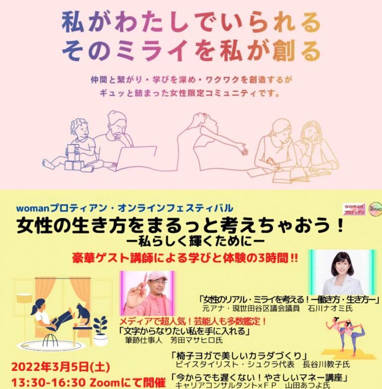 【女性の生き方をまるっと考えちゃおう! 私らしく輝くために 】 石川ナオミ オフィシャルサイト 石川ナオミ ~区政に世田谷ママの力を ~